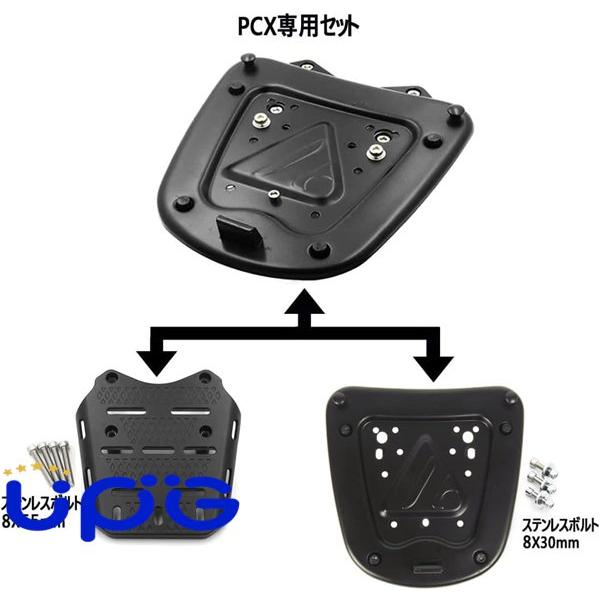 PCX専用 ボックス&キャリアセット ホワイト 容量43L 取付簡単。 リアボックス バイクボックス トップケース バイク ボックス : UPG - 通販 - Yahoo!ショッピング