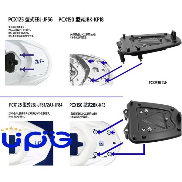 PCX専用 ボックス&キャリアセット ホワイト 容量43L 取付簡単。 リアボックス バイクボックス トップケース バイク ボックス : UPG - 通販 - Yahoo!ショッピング