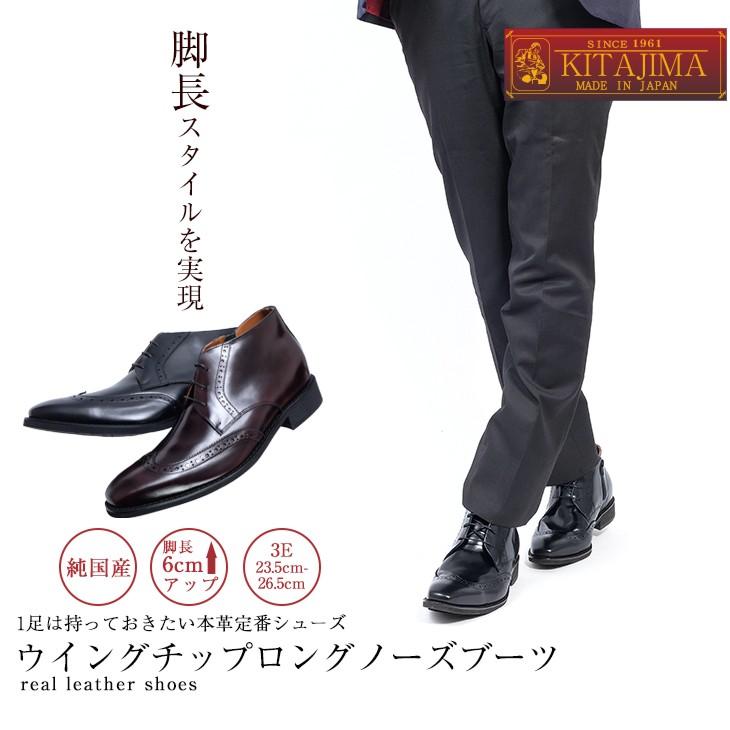 シークレットブーツ ビジネスシューズ メンズ 牛革 ウイングチップ