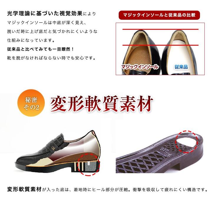 シークレットシューズ ビジネスシューズ 本革 国産 牛革 クロコ調