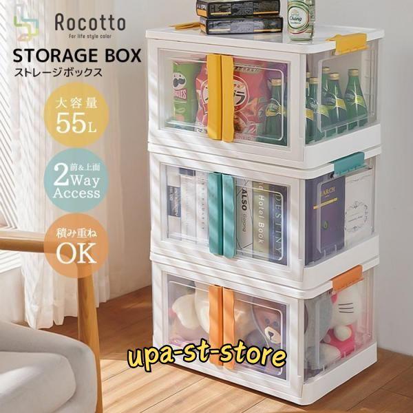 収納ケース 収納ボックス フタ付き 横開き キャスター付き 蓋つき 大容量 衣装ケース おしゃれ 55L 折りたたみ おもちゃ箱 Rocotto ストレージ 透明 押し入れ ...