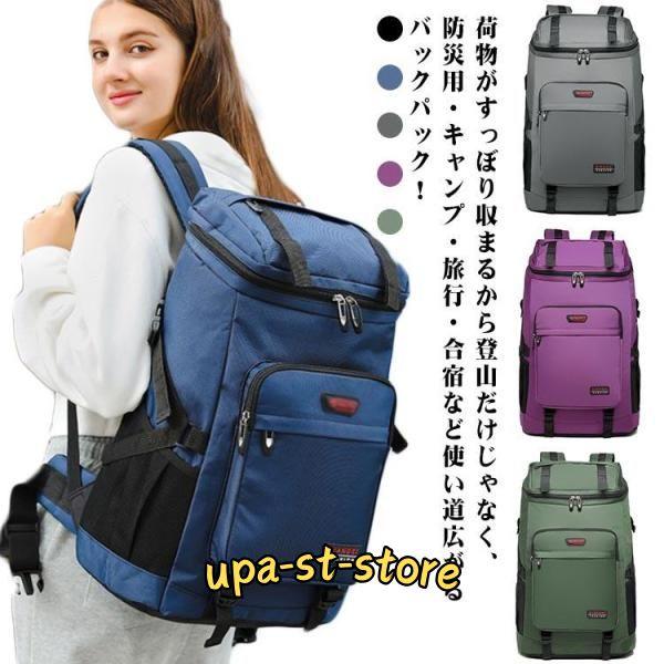 スポーツリュック 大容量 大型 リュック 通学 70L 80L ジム スポーツリュック 大容量 大型 リュック 通学 70L 80L ジム