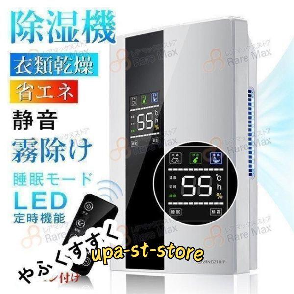 除湿機 衣類乾燥 電気代安い 110v ハイブリッド式 25db 除湿器 衣類乾燥除湿機 省エネ 静音 安い 冬 デシカント パワフル コンプレッサー式 : ウーパーストア - 通販 ...