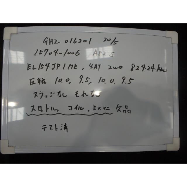 インプレッサ DBA-GH2 エンジンASSY 15Sコンフォートセレクション EL154 37J EL154JP1ME/走行82424KM 211410 : used-part ...