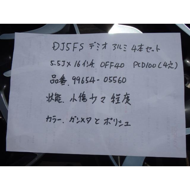 デミオ LDA-DJ5FS ホイル XDツーリング S5-DPTS 9965-40-5560 純正アルミ4本セット 224655 : 000022465548080 : used-part ...