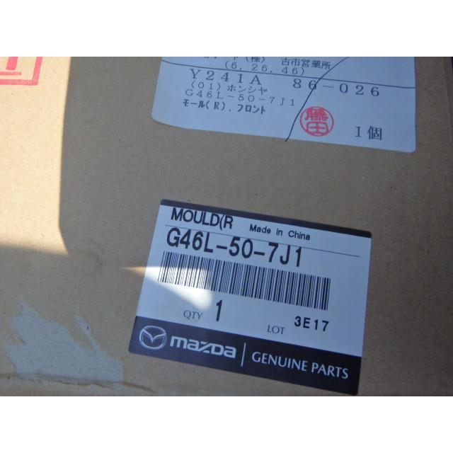 アテンザ LDA-GJ2AW その他 外装部品 SH-VPTR G46L-50-7J1 未使用品/フロントバンパーメッキモール右 902886 ...