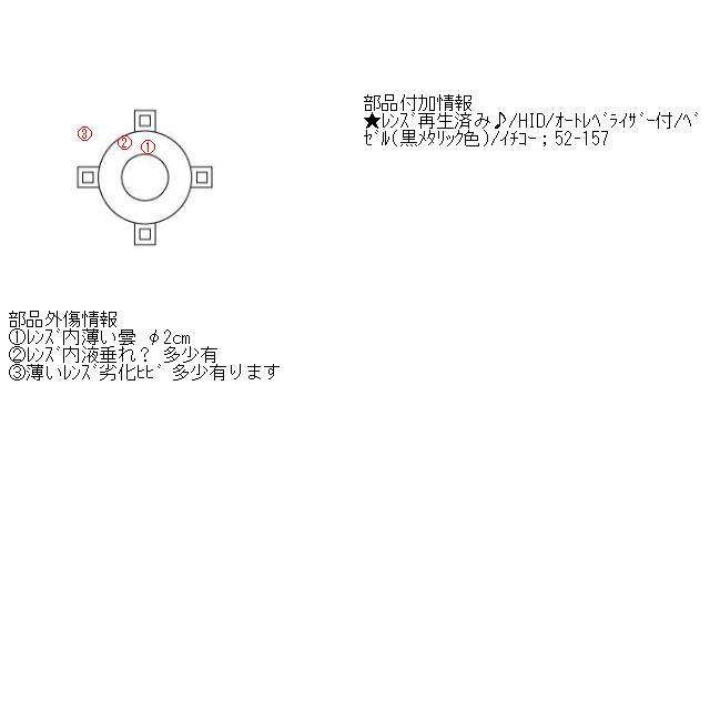 ラクティス DBA-NCP100 ヘッドライト右 RH 1500 G Lパッケージ HIDセレクション 1NZ-FE 81110-52680 ...