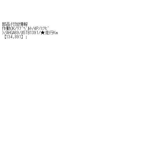 フィット DBA-GD1 オルタネーター 1300 1.3A L13A-E G524M グリーン AHGA69 31100-RSH-004 ...