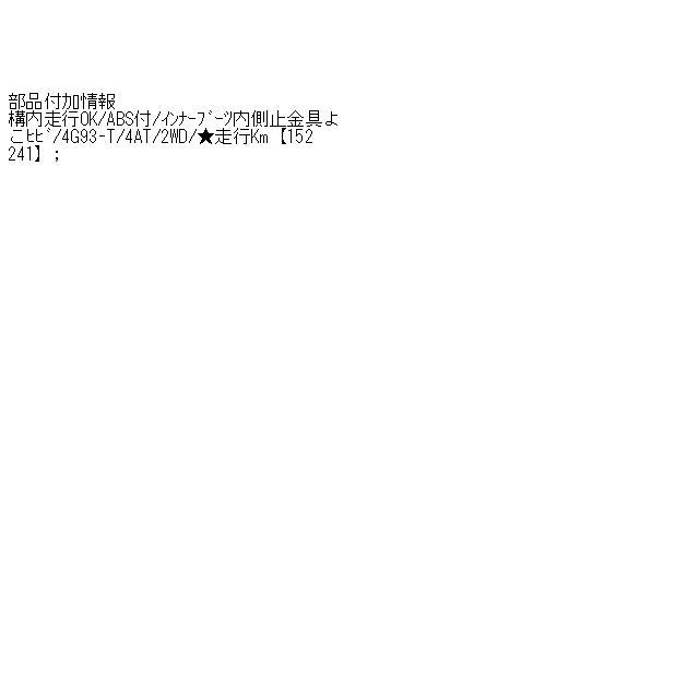 ランサー TA-CS5W 左Fドライブシャフト 1800 4G93-DET X42 黒 MR567159 176648 : used-part-factory - 通販 - Yahoo!ショッピング