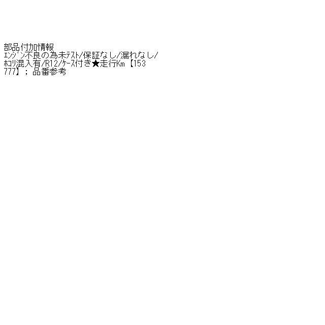 アクティ V-HH3 A/Cクーリングユニット E07A-S 80210-SJ8-J51 エバポレーターコア／ 176797 : used-part-factory - 通販 - Yahoo ...