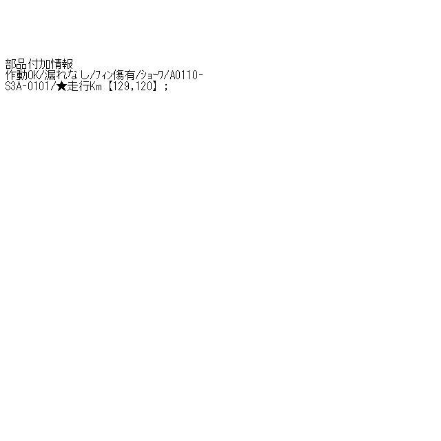 アクティ GBD-HH5 コンデンサー 660 SDX E07Z-E NH578 白 A0110-S3A-0101 80110-S3A-013 179435 : used-part ...