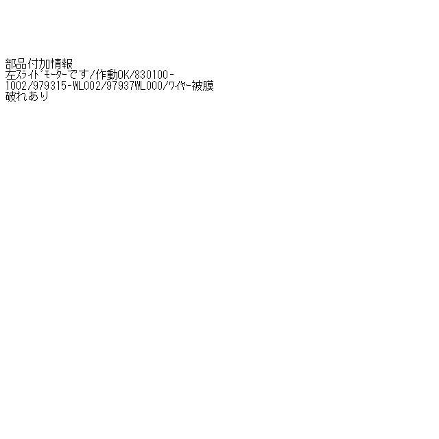 エルグランド UA-E51 クローザードアモーター 3500 X VQ35-DE QX1 パール 97937-WL000 979315-WL002 186414 : used-part ...