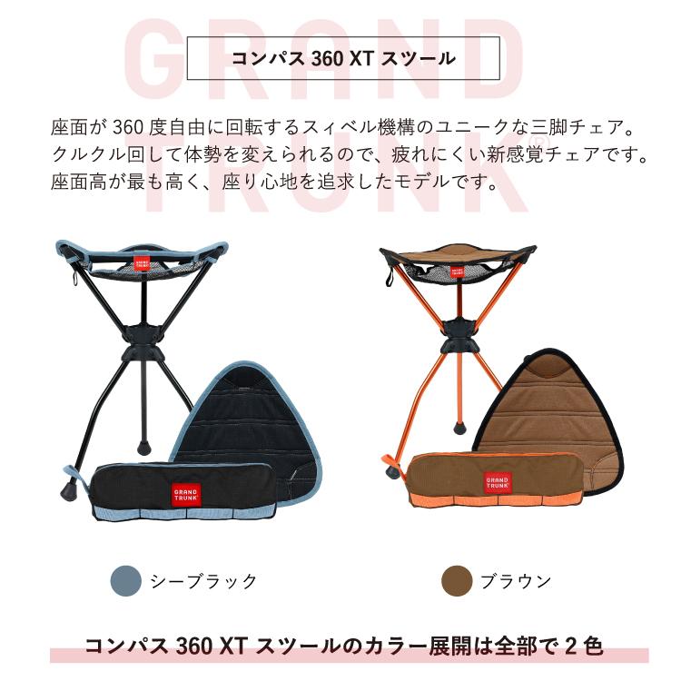 グランドトランク コンパス360 XT スツール GRAND TRUNK グランドトランク コンパス360 XT スツール GRAND TRUNK