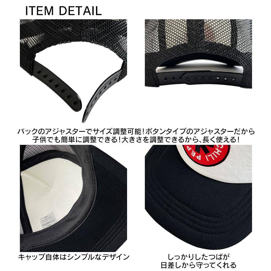 NIRVANA ニルヴァーナ メッシュ キャップ 帽子 cap キッズ ジュニア 男の子 女の子 子供 小学生 中学生 ユニセックス 大人用 ...