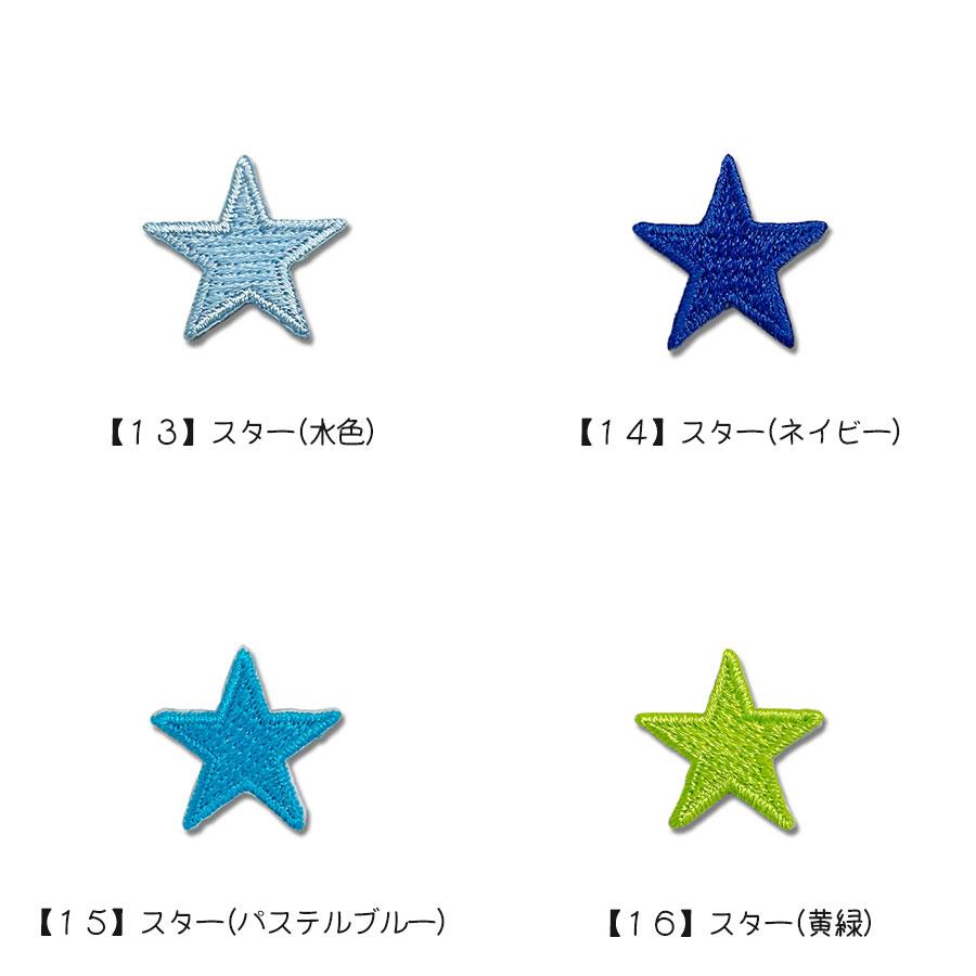 どれでも5枚以上でメール便送料無料!アイロンで簡単貼り付け どれでも5枚以上でメール便送料無料!アイロンで簡単貼り付け