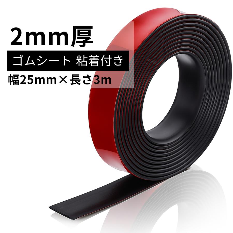 ゴムシート 粘着付き 2mm フローリング傷防止 小型家具のズレ防止に : DIYと作業・安全用品 GMR Store - 通販 ...