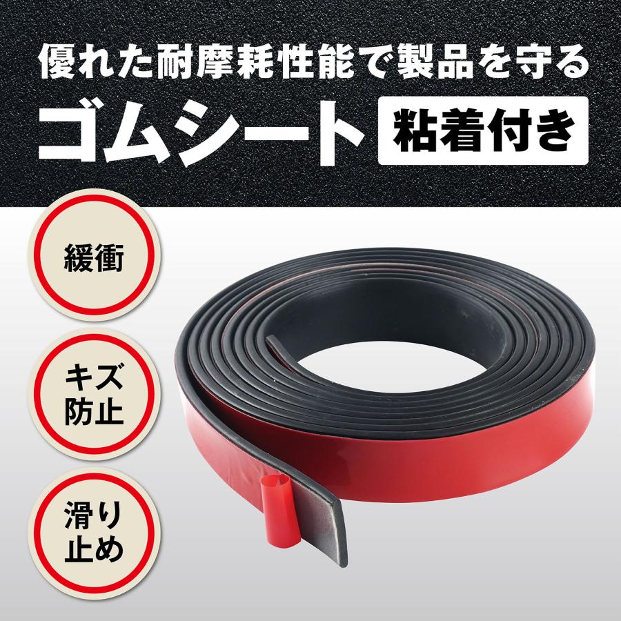 ゴムシート 3mm厚 粘着付 ロール 緩衝材 キズ防止 滑り止め 防振 防音 隙間埋め 高さ調整 ガタツキ防止 クッション材 25mm×3m ...