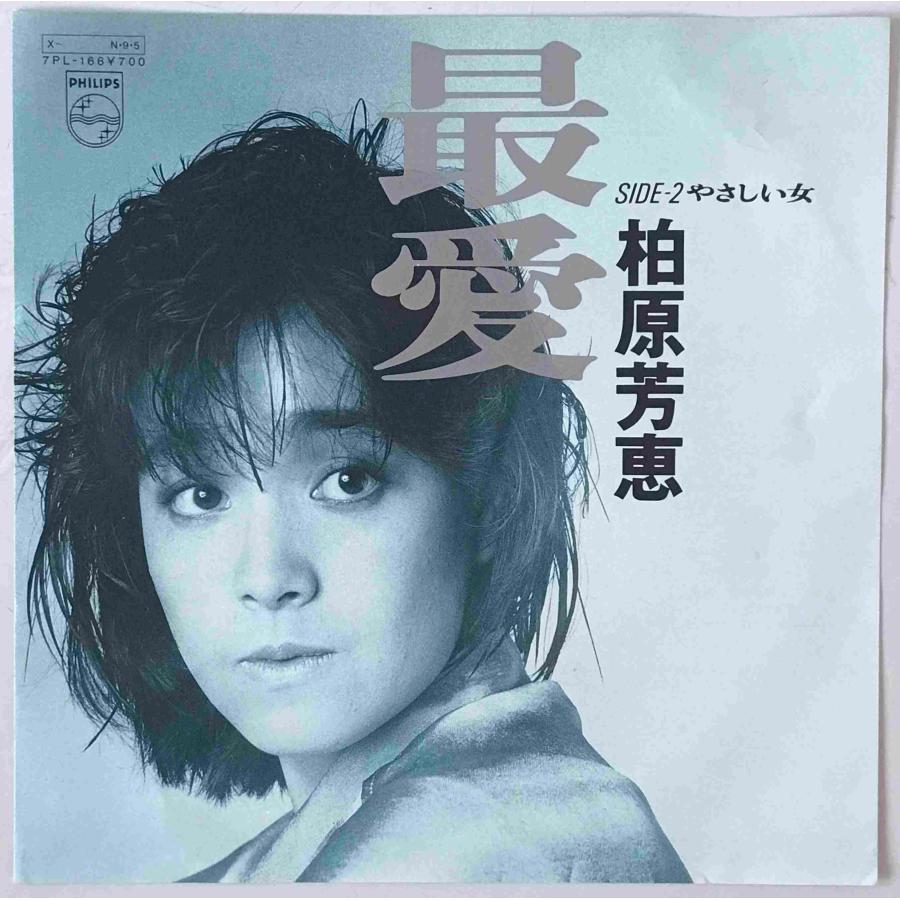 レコード 最愛 7PL-166 : 株式会社Wit tech古書Upproヤフー店 - 通販 - Yahoo!ショッピング