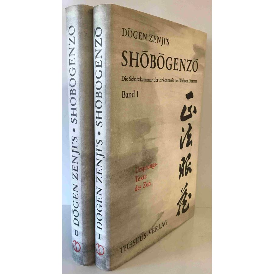 Dogen Zenji Band 1 ,2 2冊 Theseus-Verlag 1977年 :K202301900:古書Upproヤフー店 ...