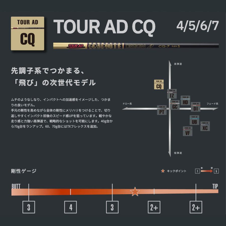 Callawaygolf キャロウェイ 2025 ELYTE/PARADYM等 スリーブ付シャフト グラファイトデザイン TOUR AD CQ ツアーAD : UPSIDE GOLF - 通販 ...