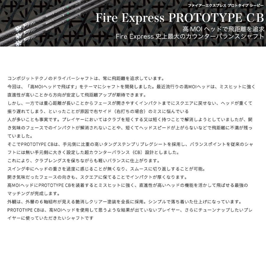 PRGR プロギア スリーブ付シャフト コンポジットテクノ FireExpress PROTOTYPE CB ファイアーエクスプレス : UPSIDE GOLF - 通販 - Yahoo!ショッピング