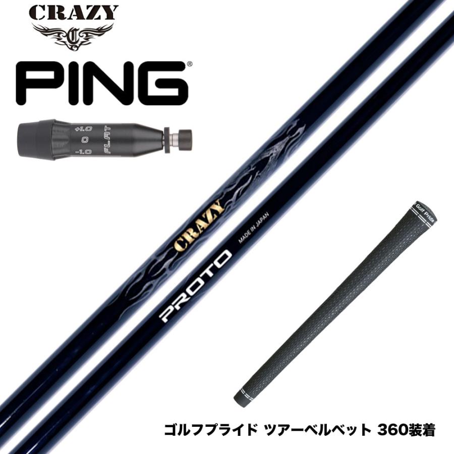 PING ピン 2025 G440 スリーブ付シャフト CRAZY クレイジー PROTO プロト ワンフレックス 地クラブ専用 カーボン ...
