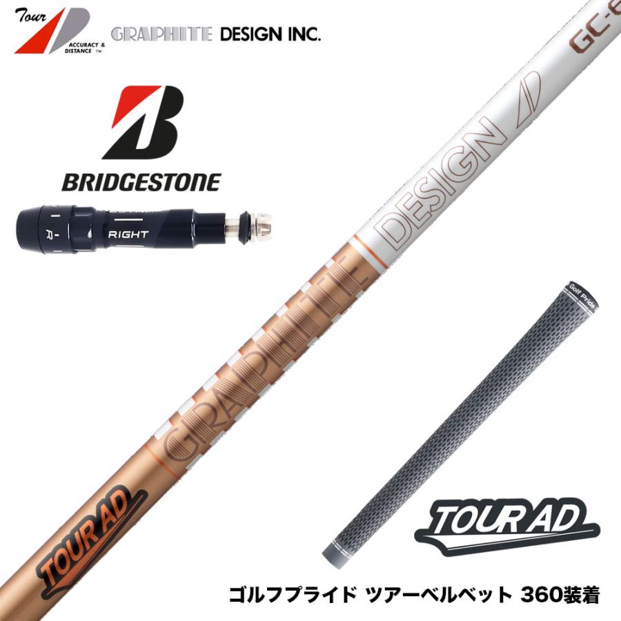 BRIDGESTONE ブリヂストン スリーブ付シャフト グラファイト BRIDGESTONE ブリヂストン スリーブ付シャフト グラファイト
