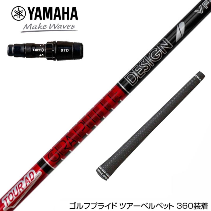 YAMAHA ヤマハ 2024 RMX VD スリーブ付シャフト グラファイトデザイン TOUR AD VF ツアーAD : UPSIDE GOLF - 通販 - Yahoo!ショッピング