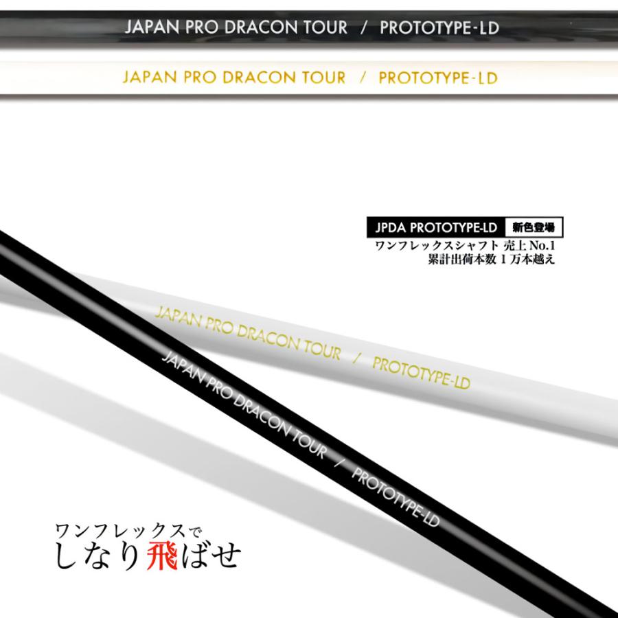 【ク−ポン対象商品】 Mizuno ミズノ スリーブ付シャフト JPDA PROTOTYPE-LD ドラコン対応 初速アップ 1Flex 飛距離特化型 グラファイトシャフト : UPSIDE ...