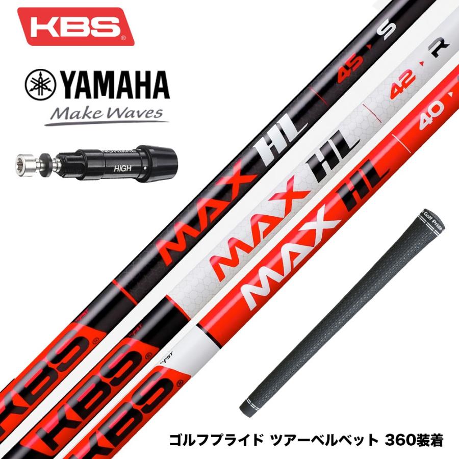YAMAHA ヤマハ スリーブ付シャフト KBS MAX HL ケービーエス マックス 日本仕様 : UPSIDE GOLF - 通販 - Yahoo!ショッピング