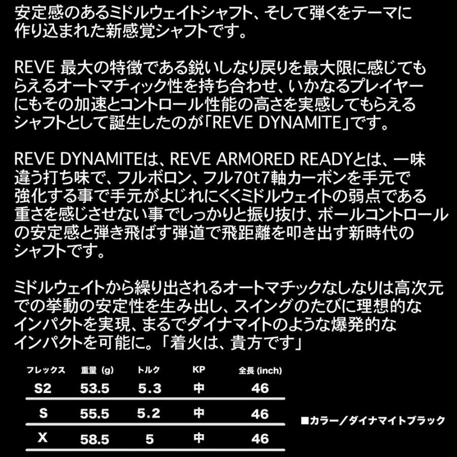 PING ピン 2025 G440 スリーブ付シャフト Reve レーヴ DYNAMITE ドライバー用シャフト 70t フルボロン搭載 鋭いしなり戻り 飛距離アップ : UPSIDE ...