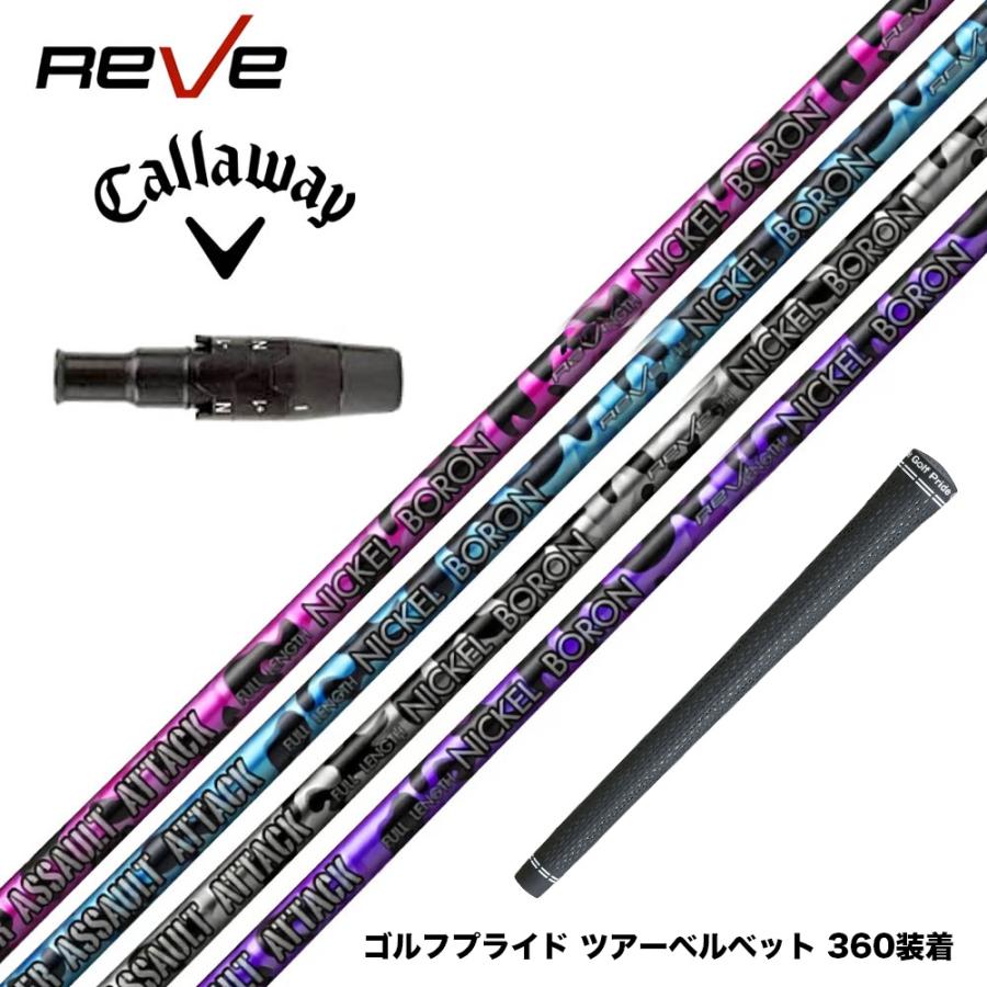 Callawaygolf キャロウェイ 2025 ELYTE/PARADYM等 スリーブ付シャフト レーヴ REVE レイヴァーアサルトアタック RAVER ASSAULT ATTACK ...