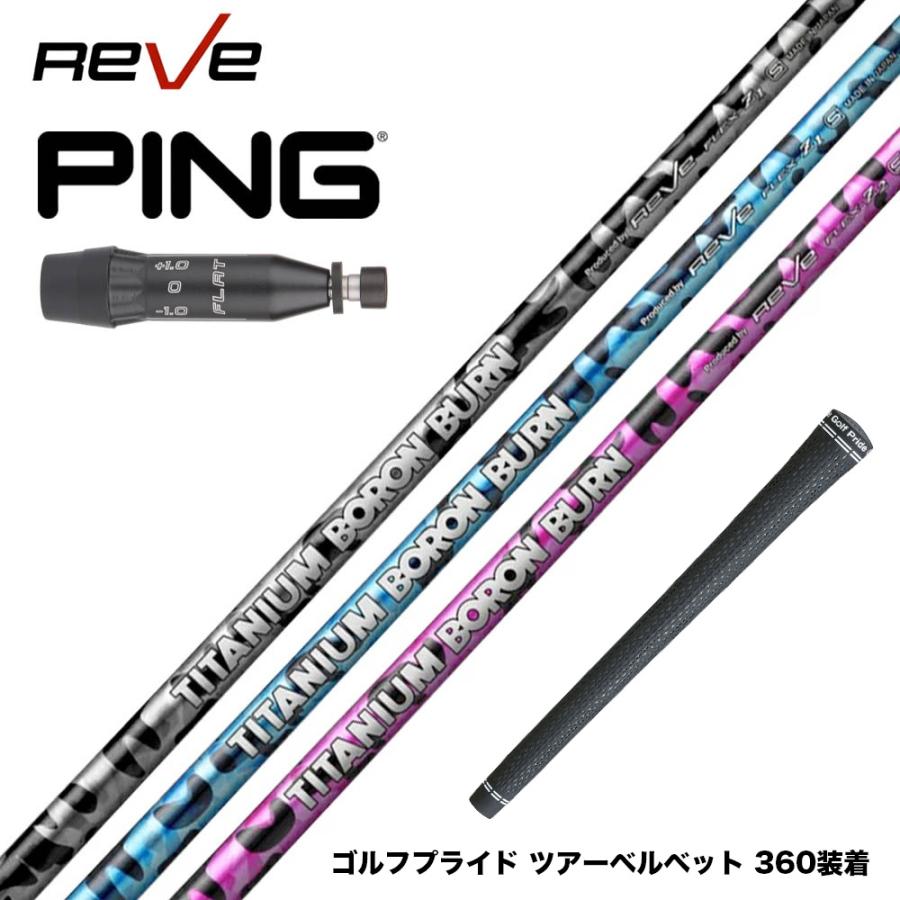 PING ピン 2025 G440 スリーブ付シャフト REVE レーヴ チタニウム ボロン バーン 軽量モデル 中調子 46g レディース シニア 46インチ : UPSIDE GOLF ...
