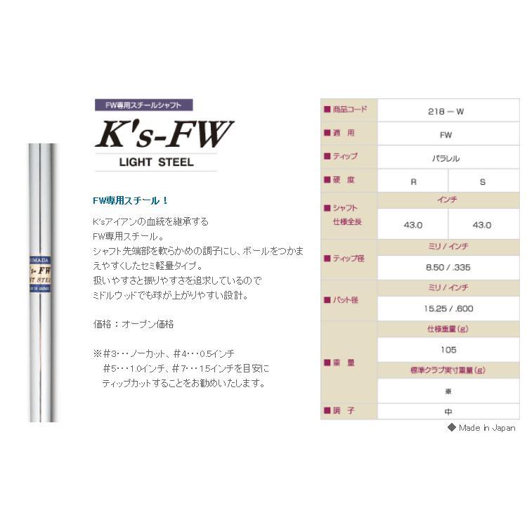 PING ピン FW スリーブ付きシャフト Shimada Golf 島田ゴルフ K's-FW FW専用 : UPSIDE GOLF - 通販 ...