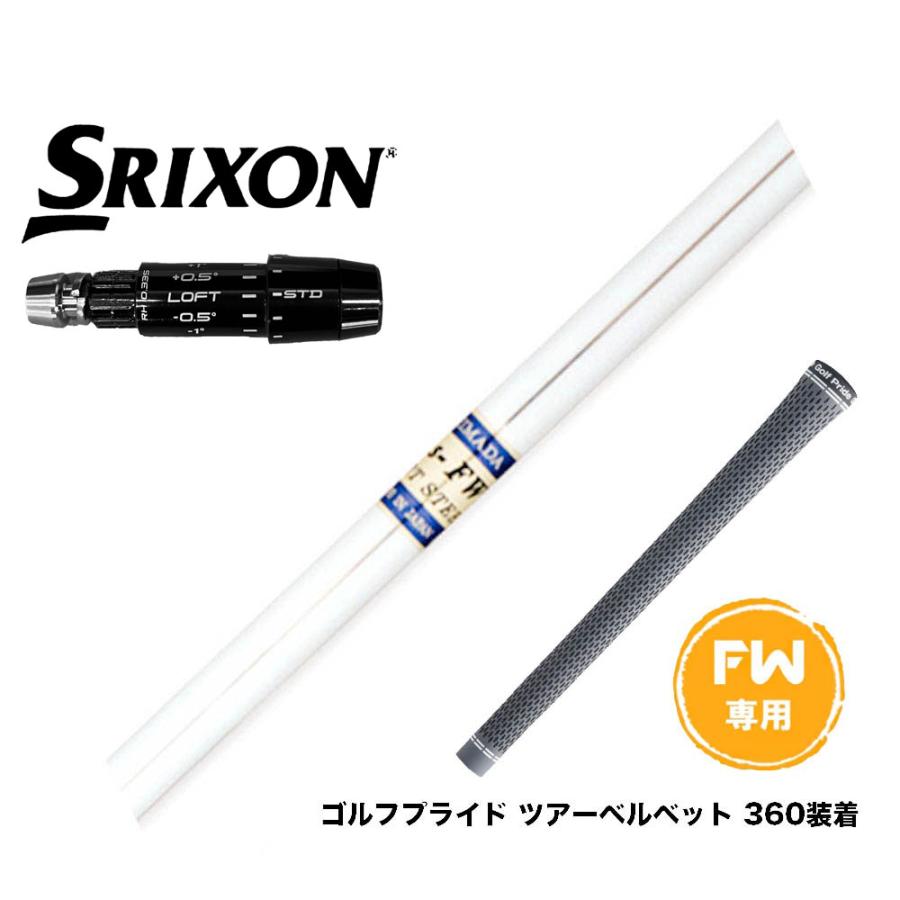 SRIXON スリクソン 2024 Zxi FW スリーブ付きシャフト Shimada Golf 島田ゴルフ K's-FW FW専用 ...