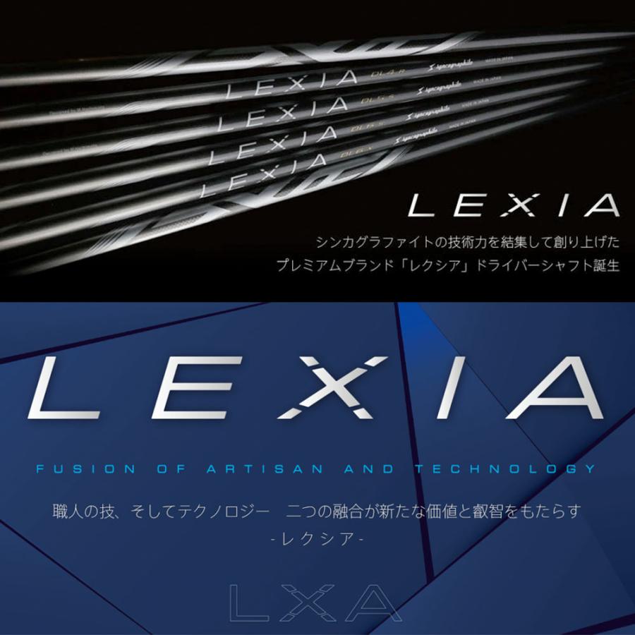 シンカグラファイト Syncagraphite LEXIA IL6 LT HV レクシア アイアンシャフト 高弾道カーボンシャフト 単品販売不可 リシャフト時工賃別途必要 : UPSIDE ...