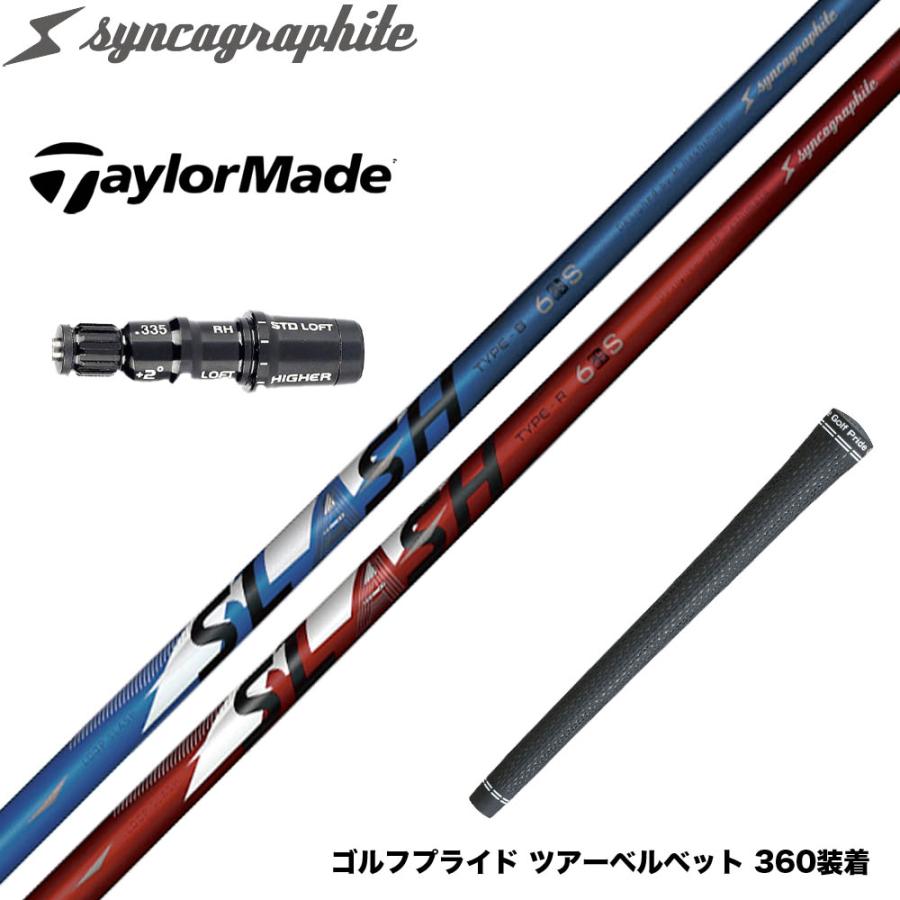 TaylorMade テーラーメイド Qi35 Qi10等 スリーブ付シャフト シンカグラファイト LOOP SLASH 6 ループ スラッシュ 軽量ナノアロイ設計 : UPSIDE GOLF ...