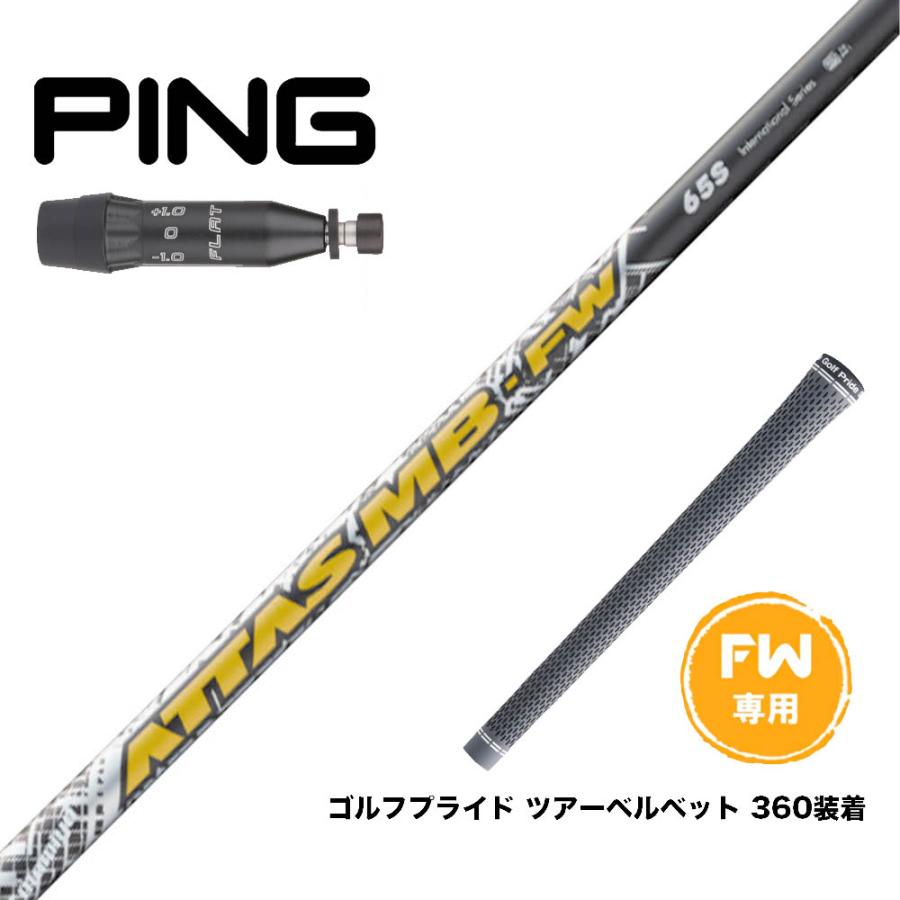 PING ピン 2025 G440 スリーブ付シャフト USTマミヤ アッタス MB-FW FW専用 : UPSIDE GOLF - 通販 - Yahoo!ショッピング