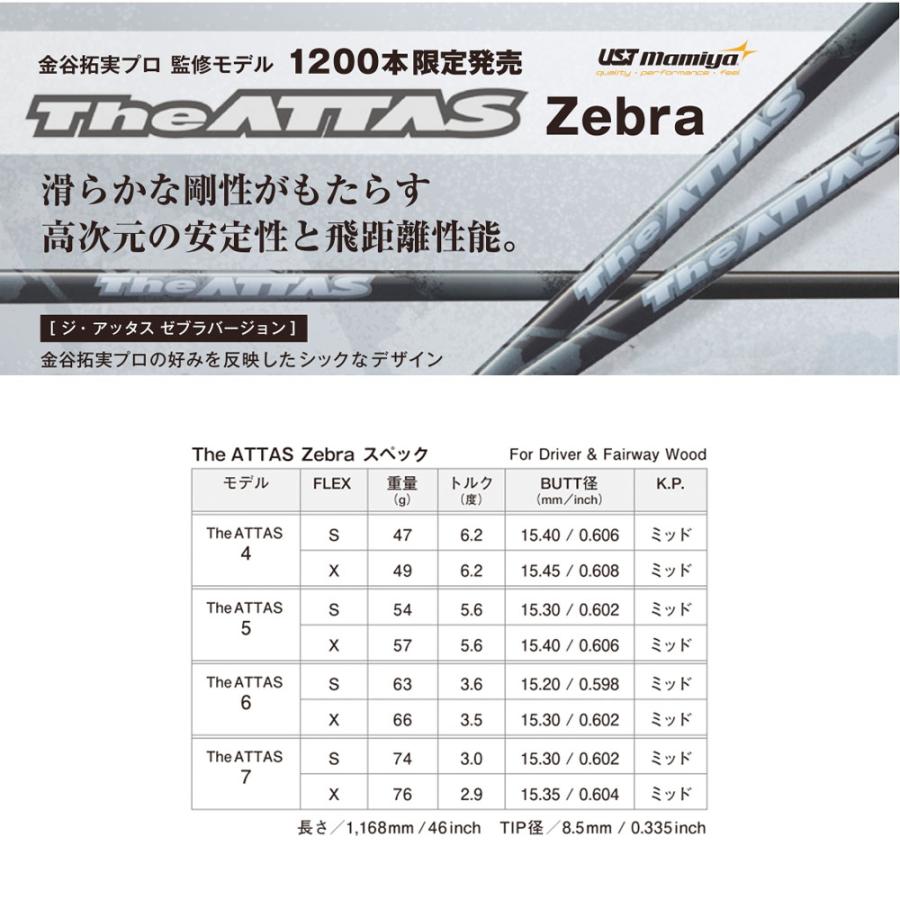 Titleist タイトリスト スリーブ付シャフト USTマミヤ The ATTAS Titleist タイトリスト スリーブ付シャフト USTマミヤ The ATTAS