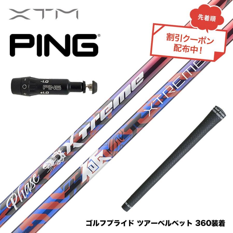 クーポン対象商品 バシレウス Basileus PING ピン G430 G425スリーブ装着 スリーブ付シャフト XTM Phase フェーズ X-ABILITY搭載 : UPSIDE ...