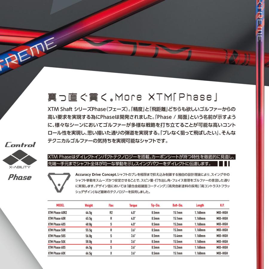 【10月末発売 予約受付中】 バシレウス Basileus YONEX ヨネックス スリーブ付シャフト XTM Phase フェーズ X-ABILITY搭載 : UPSIDE GOLF ...