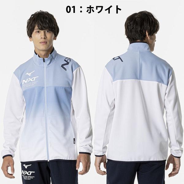 MIZUNO 即納可★ 【MIZUNO】ミズノ N-XT ウォームアップジャケット ユニセックス 32JCB210 : アップステアーズ - 通販 - Yahoo!ショッピング