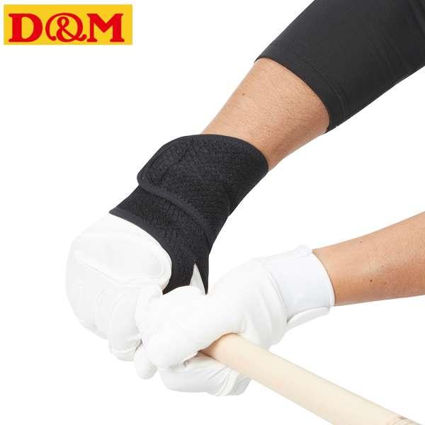 D&M メール便発送 ＜ディーアンドエム＞ D＆M 野球用手首サポーター BB20 (90) : アップステアーズ - 通販 - Yahoo!ショッピング