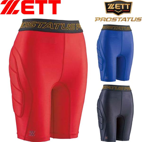 プロステイタス メール便発送 ＜ゼット＞ ZETT レディース スライディングパンツ インナーウェア 野球 BP47LD : アップステアーズ - 通販 - Yahoo!ショッピング