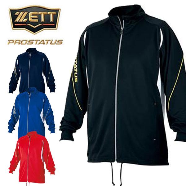 ゼット 即納可★ 【ZETT】ゼット プロステイタス トレーニングジャケット BPRO200B : アップステアーズ - 通販 - Yahoo!ショッピング
