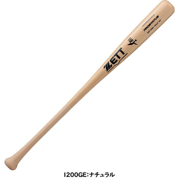＜ゼット＞ ZETT プロステイタス 硬式木製バット(84cm/870g平均) 野球 BWT14584 : bwt14584-zet2 : アップステアーズ - 通販 - Yahoo!ショッピング