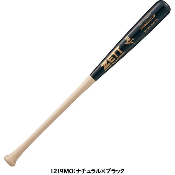＜ゼット＞ ZETT プロステイタス 硬式木製バット(84cm/870g平均) 野球 BWT14584 : bwt14584-zet2 : アップステアーズ - 通販 - Yahoo!ショッピング