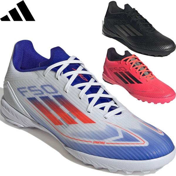 adidas ＜アディダス＞ F50 LEAGUE TF ユニセックス サッカートレーニングシューズ ターフ用 IF1335 IF1337 ...