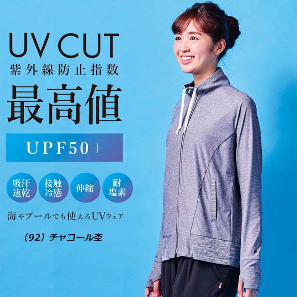 Janestyle 即納可★ 【Janestyle】ジェーンスタイル UV ジップジャケット JS932 : アップステアーズ - 通販 ...
