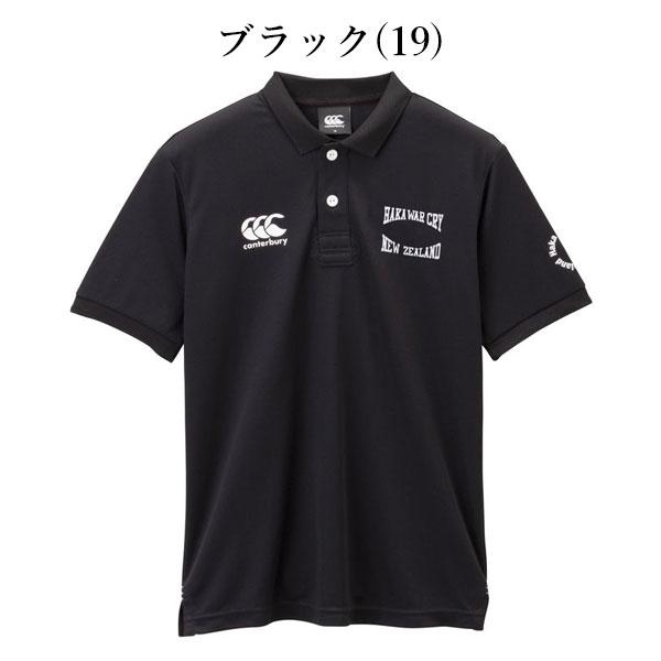カンタベリー メール便発送 即納可☆【canterbury】カンタベリー ショートスリーブフレックスクールコントロールポロ メンズ RA33036 : アップステアーズ - 通販 ...